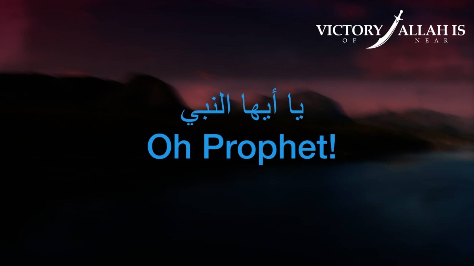 The immense love of Allah for Prophet Muhammad ﷺ | Emotional Reminder ...