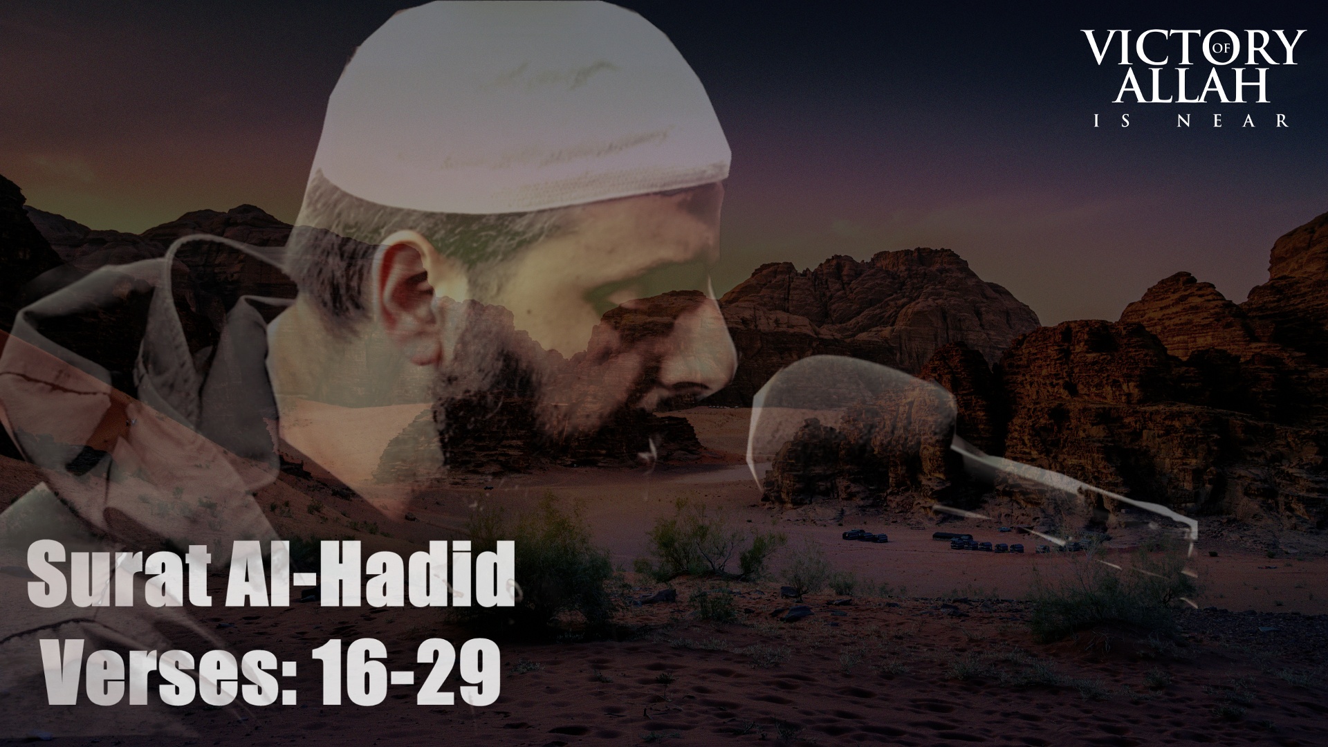 Quran Recitation From Prayer | Surat Al Hadid [Verses 16-29 ...